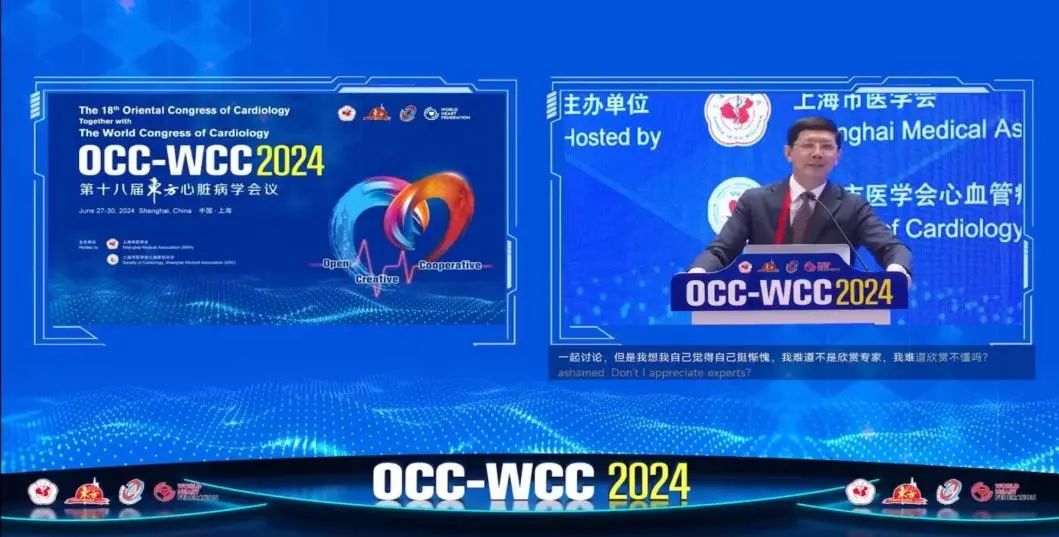 OCC-WCC 2024｜结构性心脏病论坛：中国原创光彩夺目，描绘结构介入发展新图景-医谱
