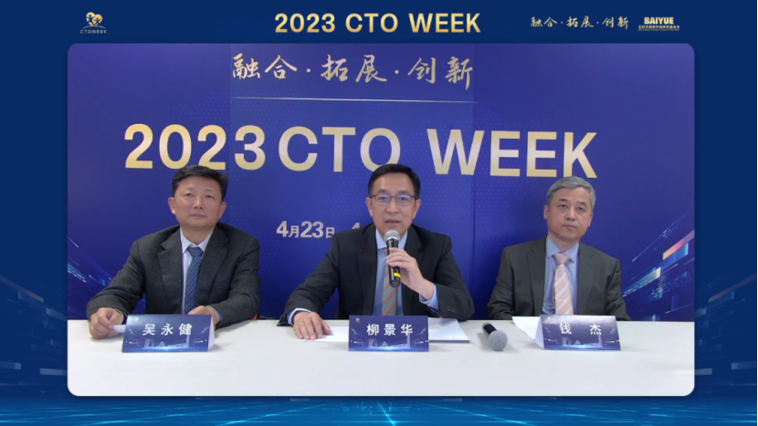 不忘初心，砥砺前行！CTO-WEEK 2023圆满落幕！-医谱