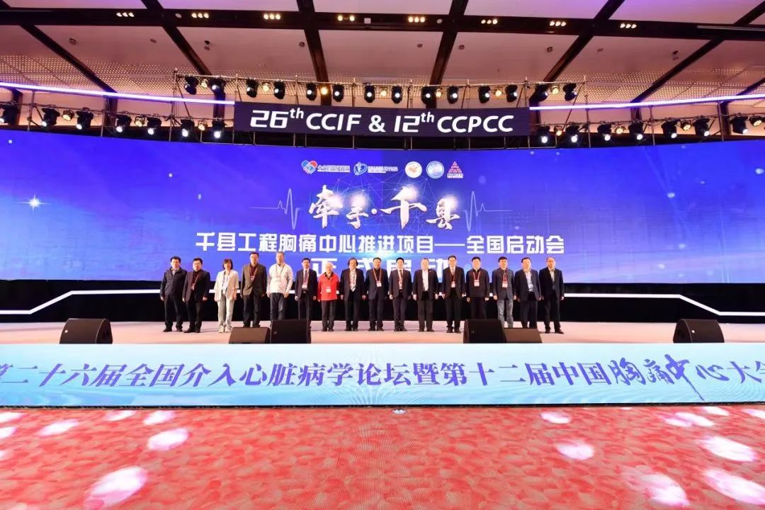 CCIF&CCPCC 2023闭幕 | 历时4天，这届会议创造了6个“最”-医谱